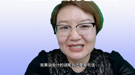 大数据与会计怎么选?