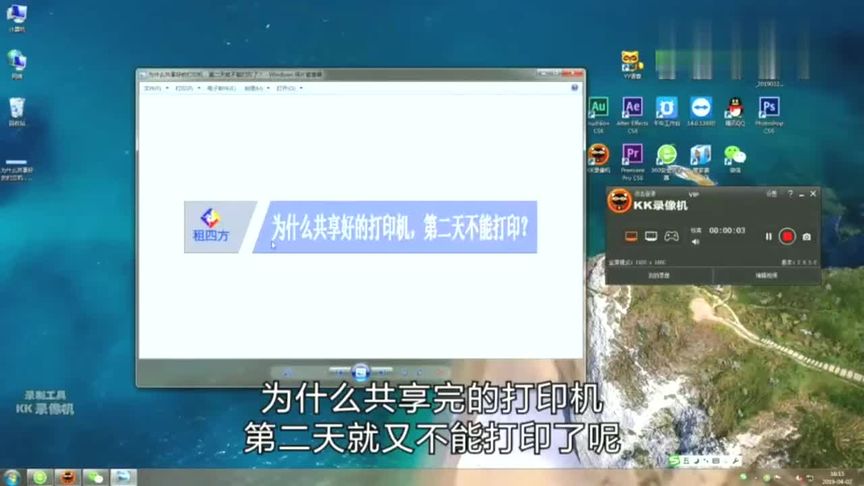 为什么共享好的打印机,第二天就不能打印了?老师傅给你解决方法