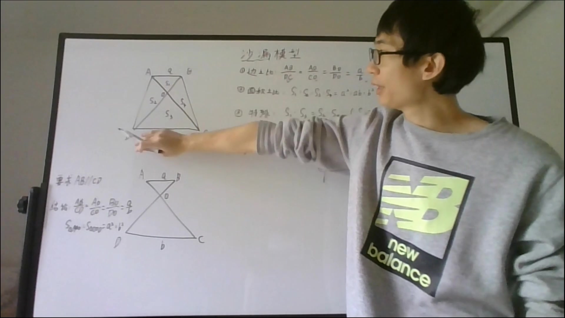 小学奥数--沙漏与金字塔模型