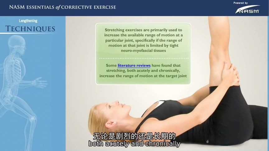 NASM-CES纠正训练专栏:第46课动作范围,性能增强和伤害预防