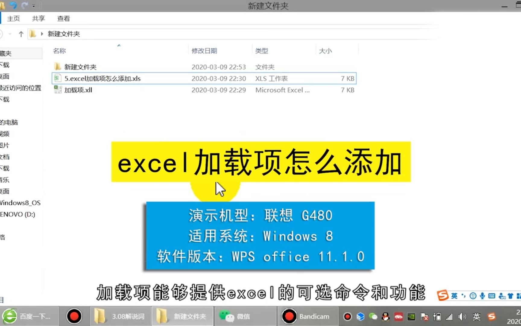 怎样添加excel加载项,添加excel加载项