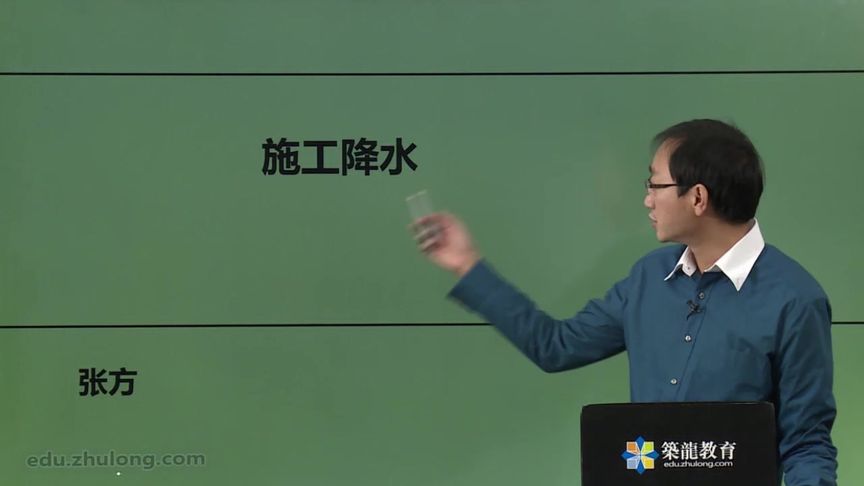 [第63课时]施工降水A#土建工程