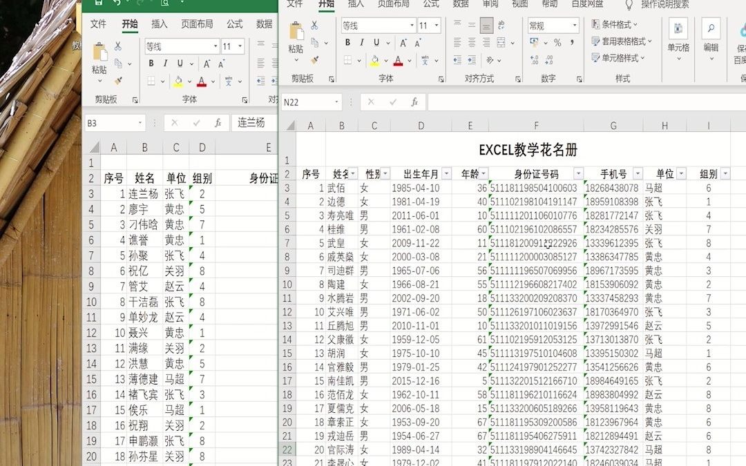 VLOOKUP多条件匹配查找,解决数据查找准确率的问题。