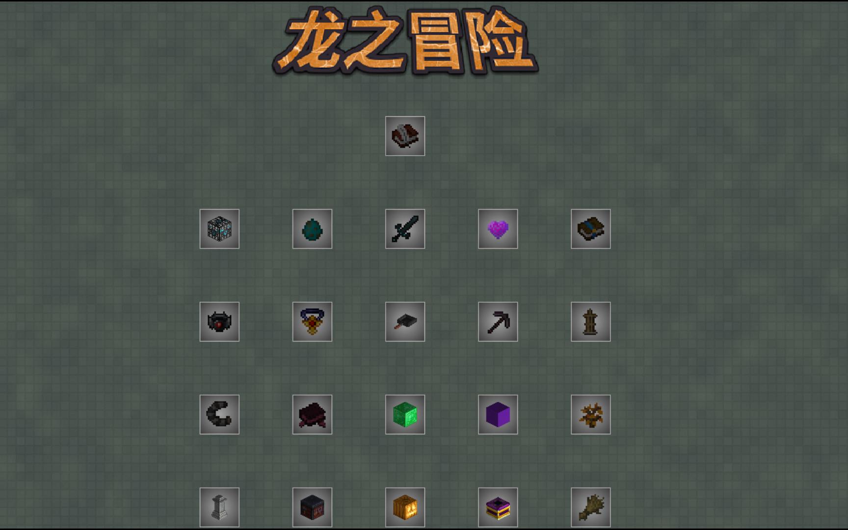 龙之冒险v3.1单人困难生存EP7探索掠夺者堡垒,家常便饭的死亡