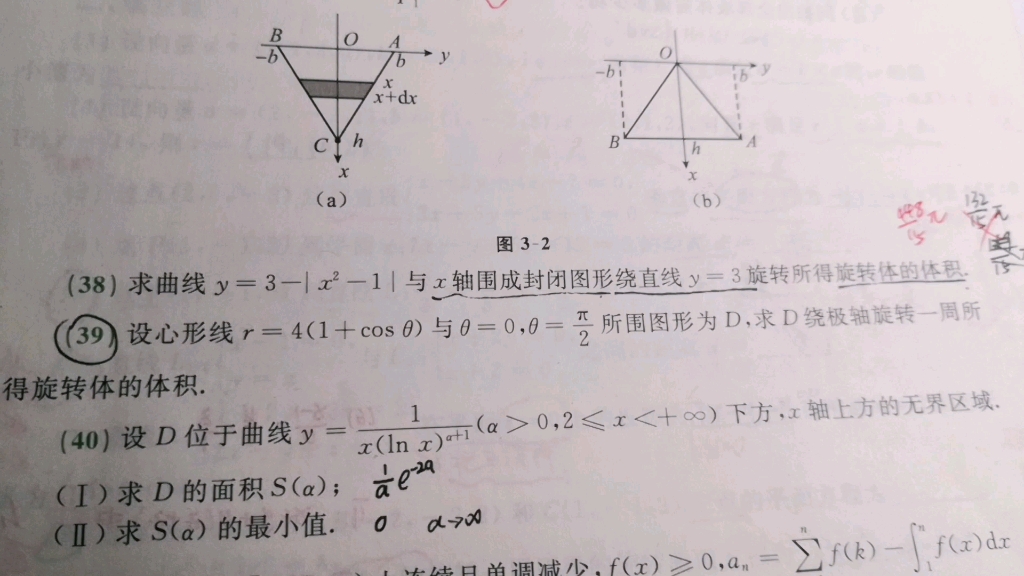 极坐标 参数方程求体积