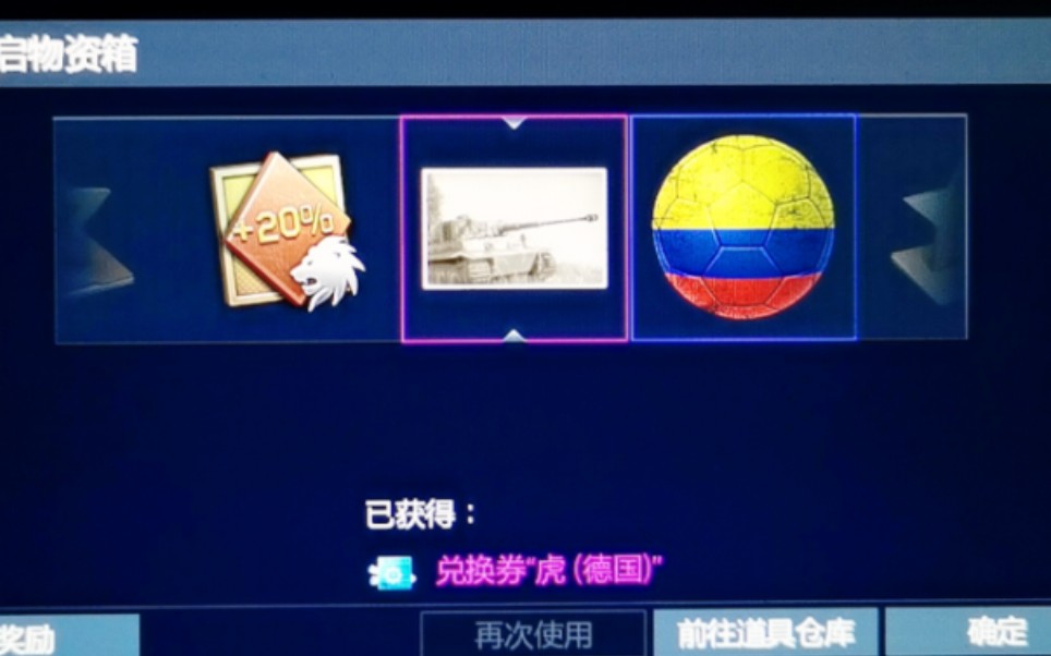 感谢战雷bvvd爸爸送我金币载具!_坦克世界