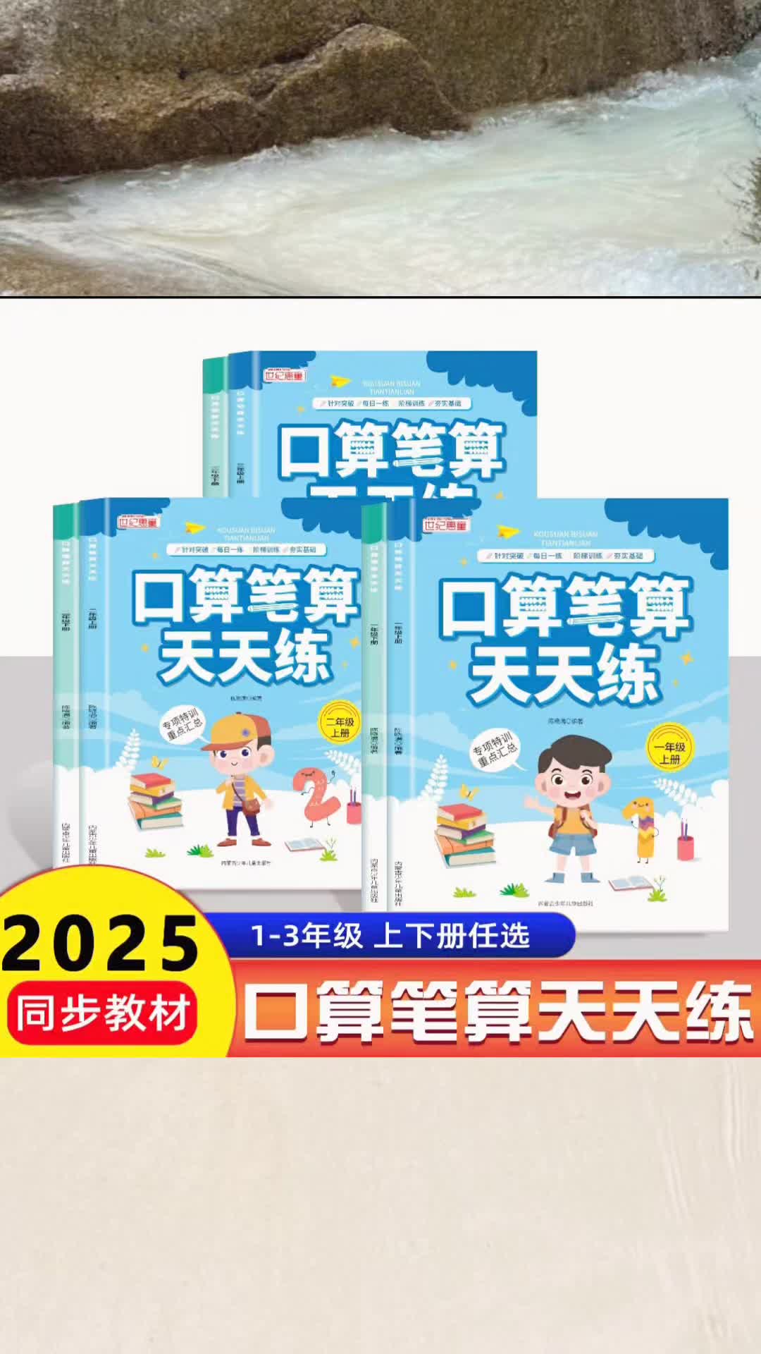 ...天天练一1二2三3四4五5六6年级上册下册小学数学计算题强化训练...
