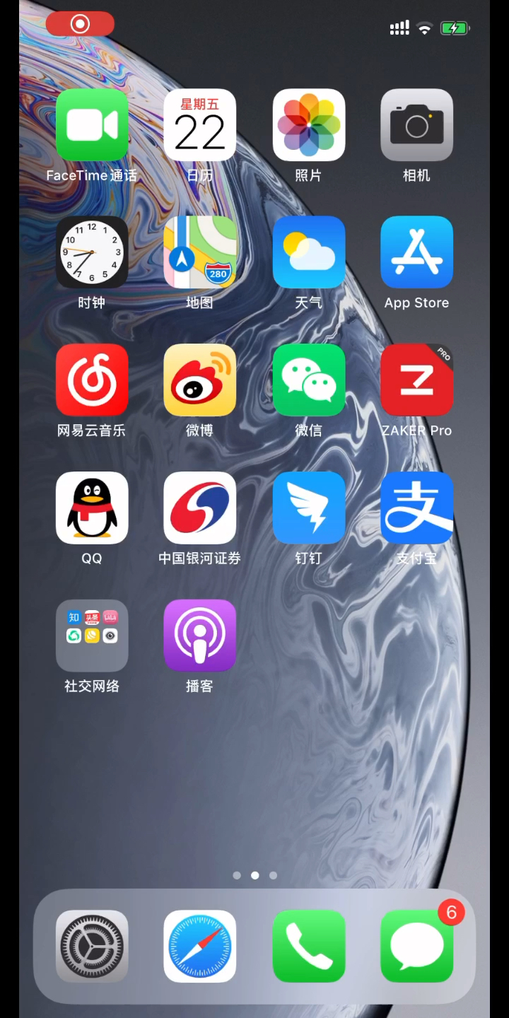升级 iOS13.5 之后感觉速度,耗电