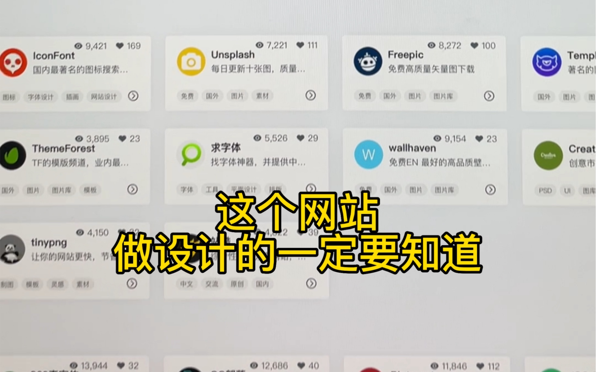 这个设计网站导航简直绝了!太好用了兄弟们!网址在第一个镜头!