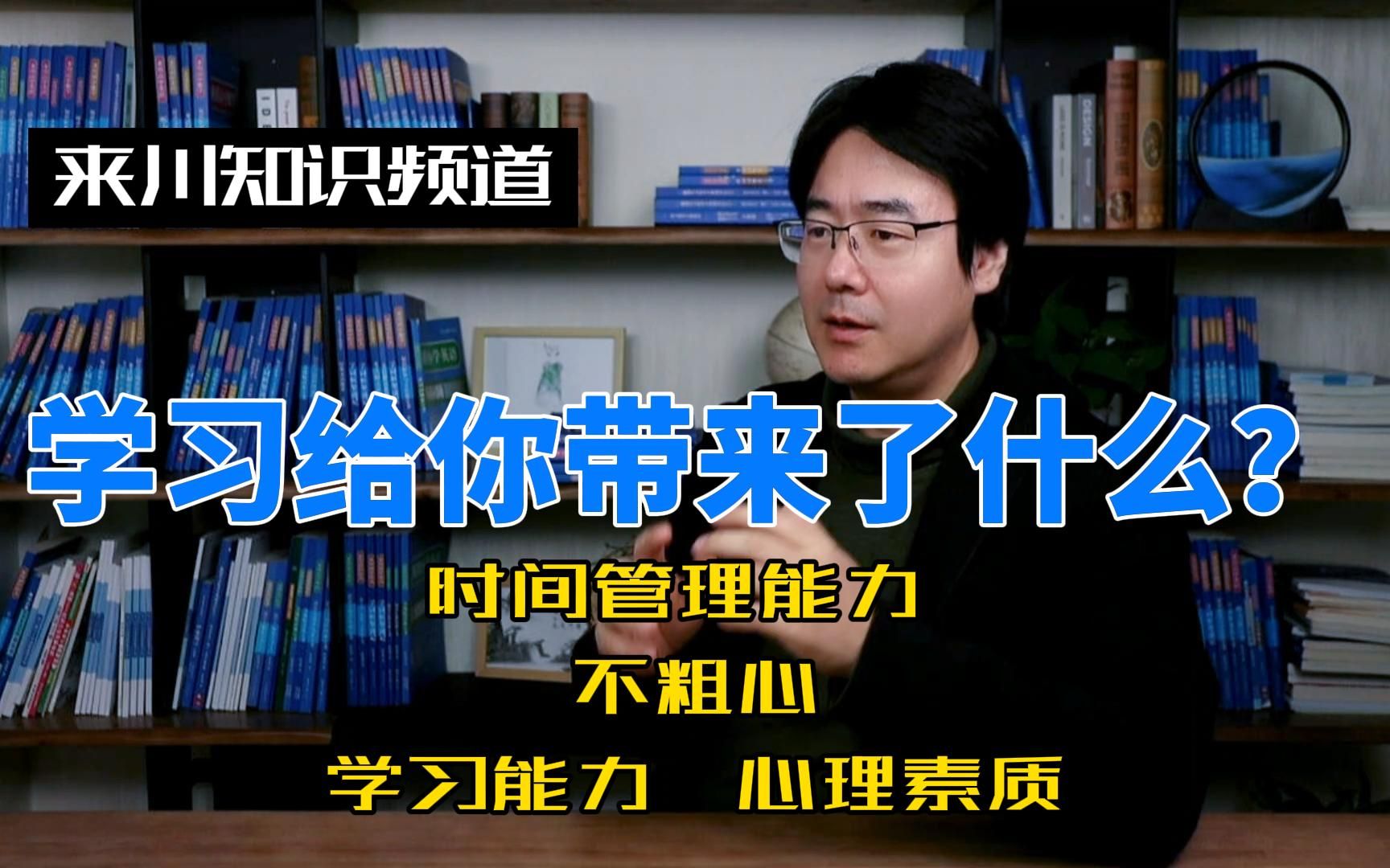 学习可以教会我们很多好习惯,会让我们学会时间的管理能力