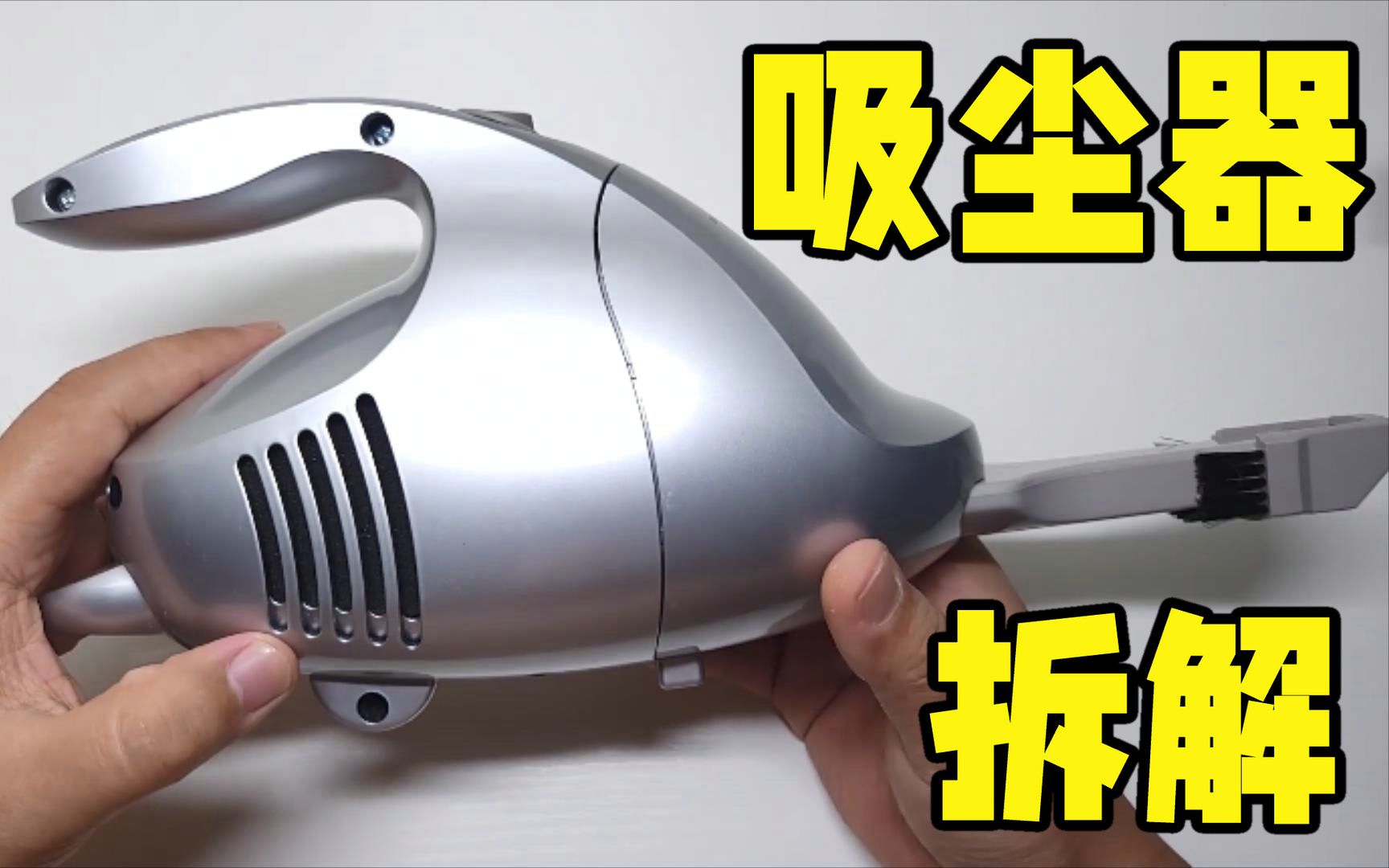 拆解220V吸尘器,转速高达35000转/分钟,看看内部结构原理是什么