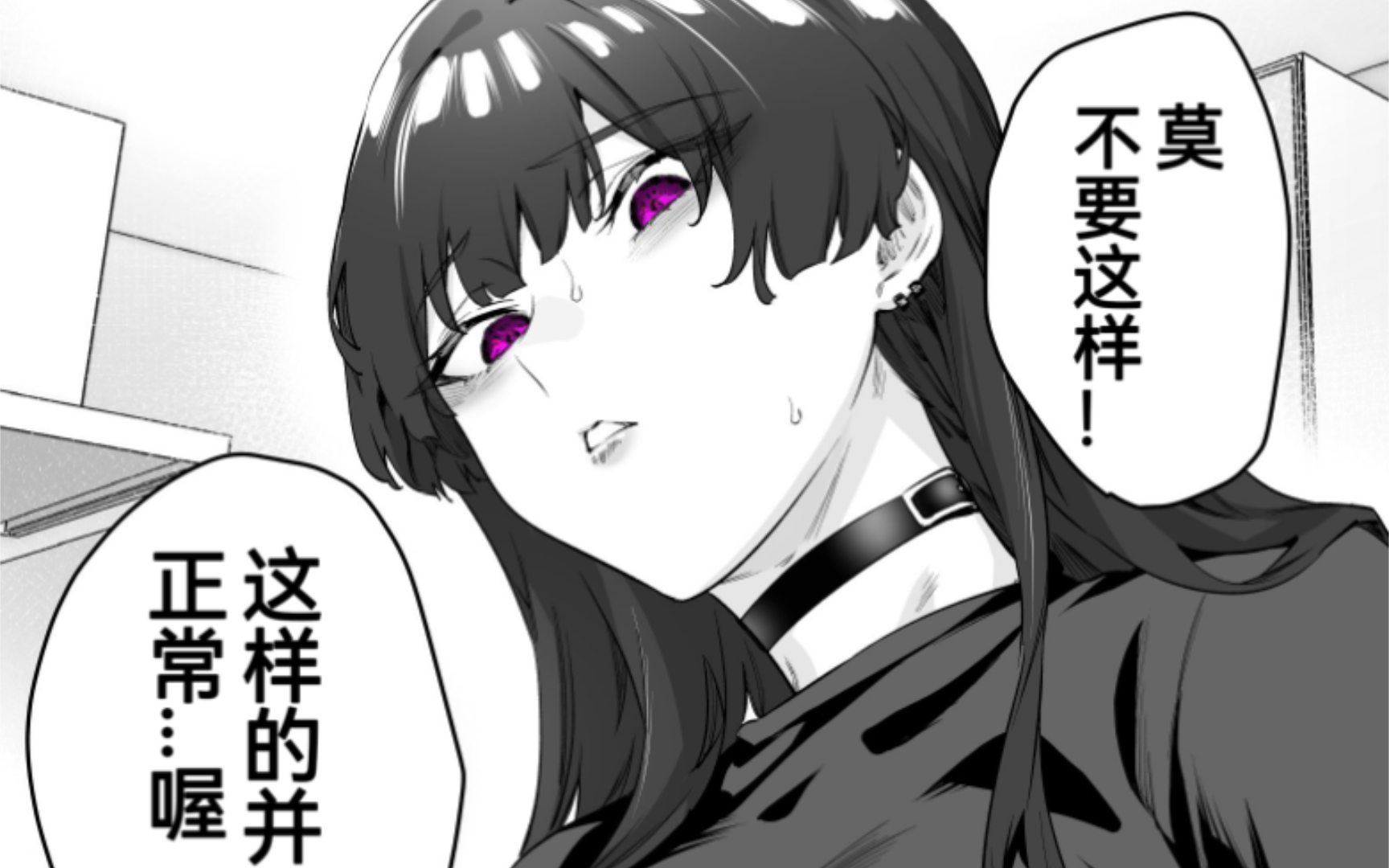 救下被欺凌的可怜女孩子但她确是病娇疯批美少女?第六十话,凉.病娇...