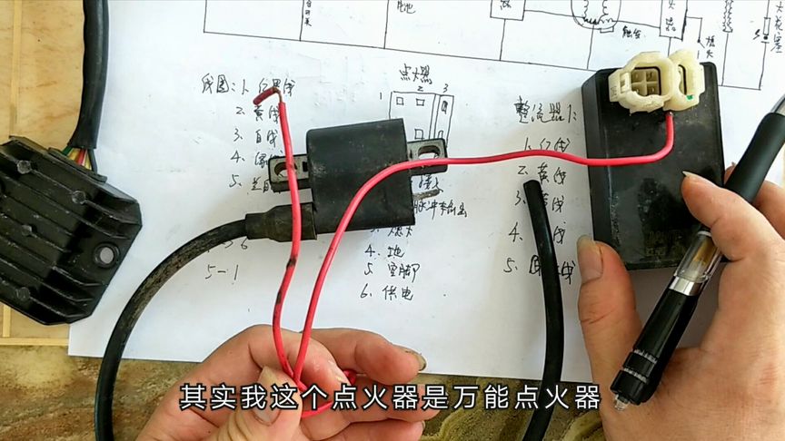 摩托车的线圈,整流器,点火器,高压包的工作原理及接线