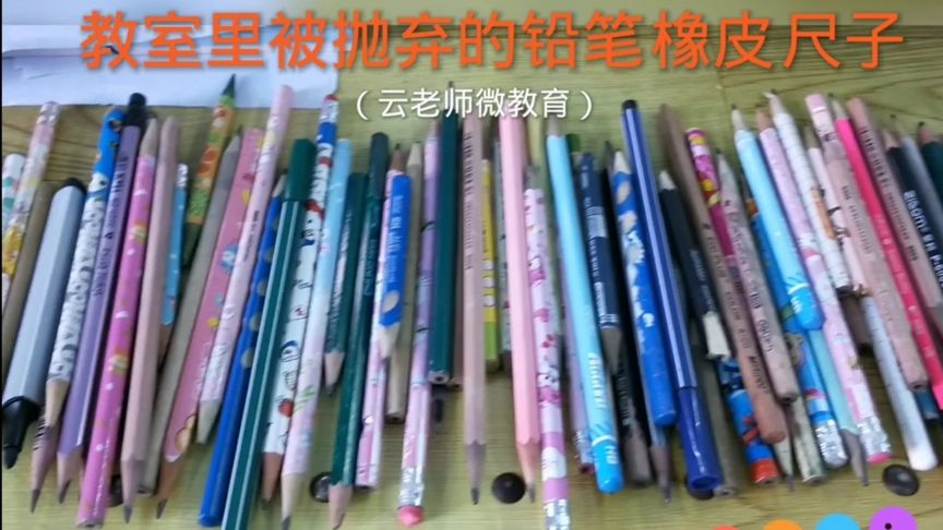 妈妈们看了这个视频,知道了孩子铅笔橡皮,为啥“用”那么快了!