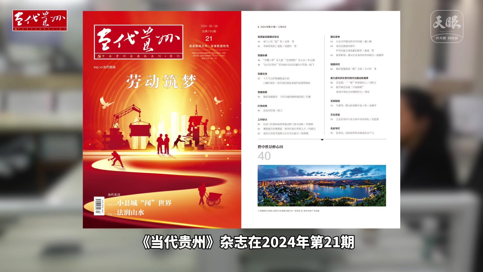 提升婚恋家庭"幸福指数"推进市域社会治理现代化(策划:王铁清制作:周...