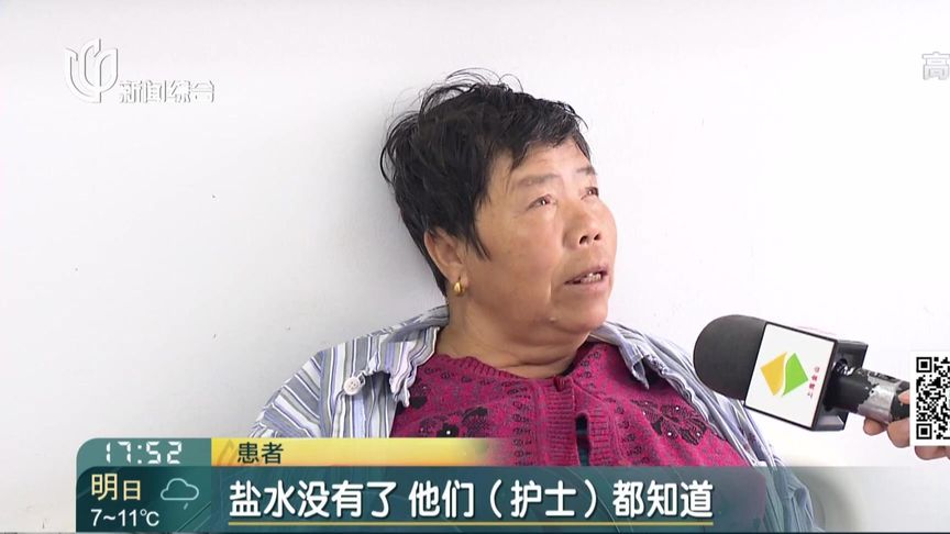 基层医院引入智能输液系统 实时监测提高护理效率