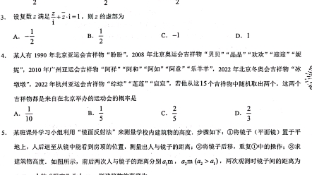 重庆康德一诊2023届普通高等学校全国统一招生考试数学试卷
