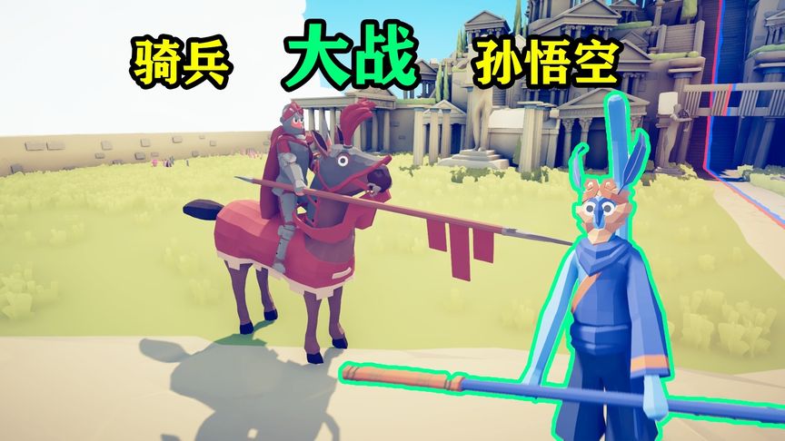 全面战争模拟器:骑兵对阵大圣孙悟空,结局如何?