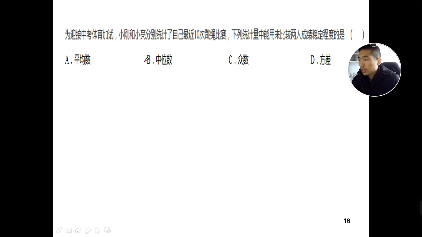 浙教版八(下)数学 数据分析初步典型题目讲解(中)