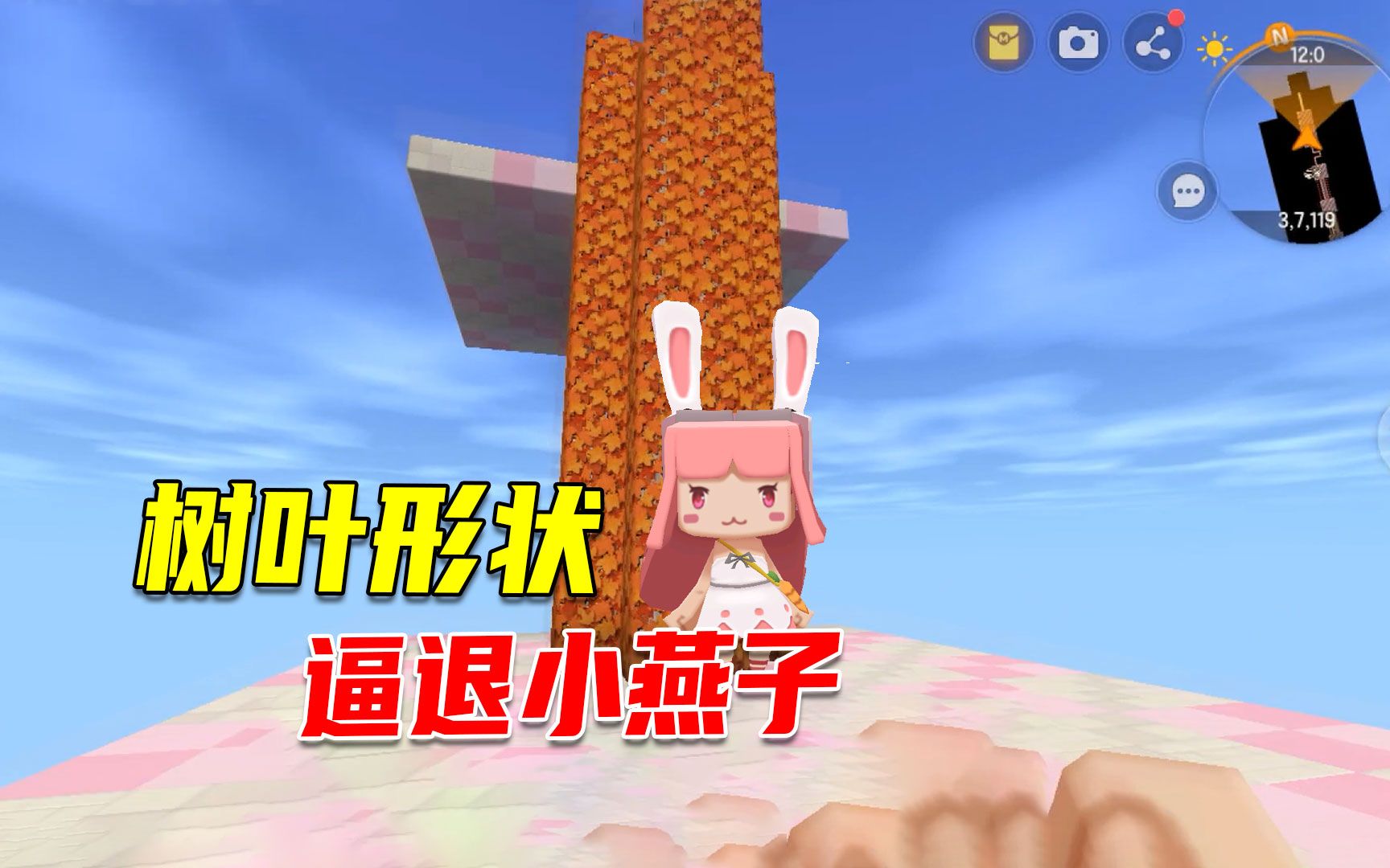 迷你世界:某人的专属地图,树叶形状逼退小燕子,结束的很突然_哔哩...