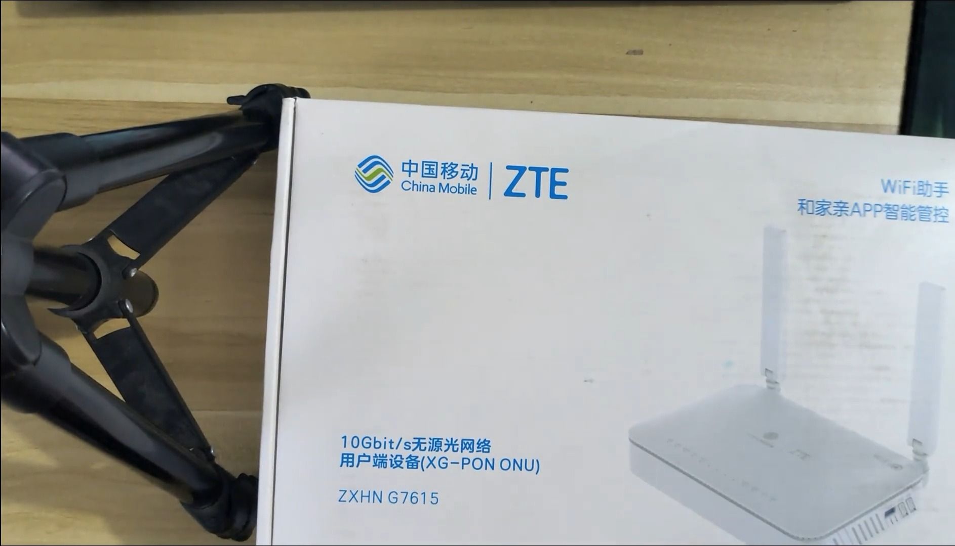 中兴G7615移动2.5G光猫纪念