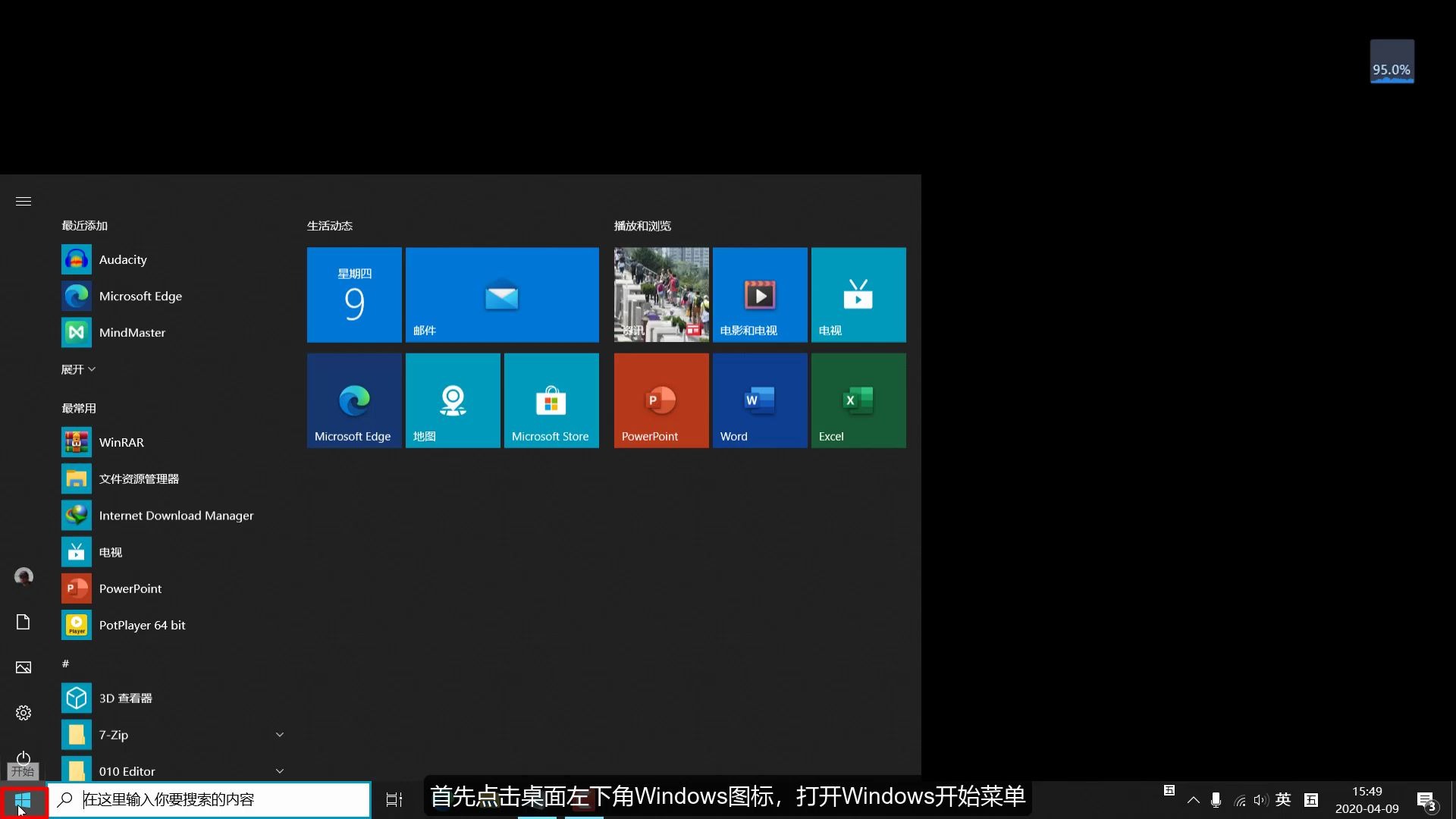 如何查看Windows10版本信息