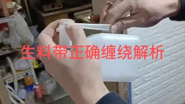 生料带正确缠绕解析