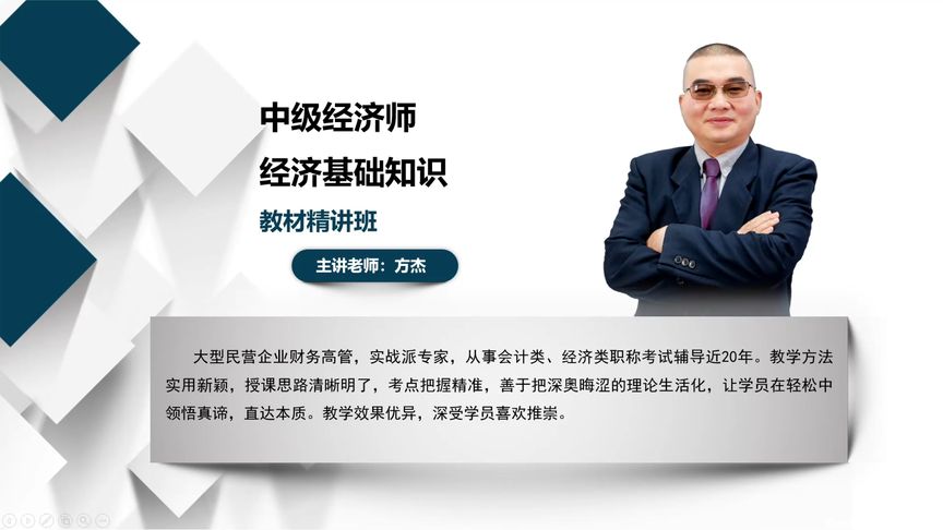 2021中级经济师-经济基础-失业和经济增长及价格水平的相互关系