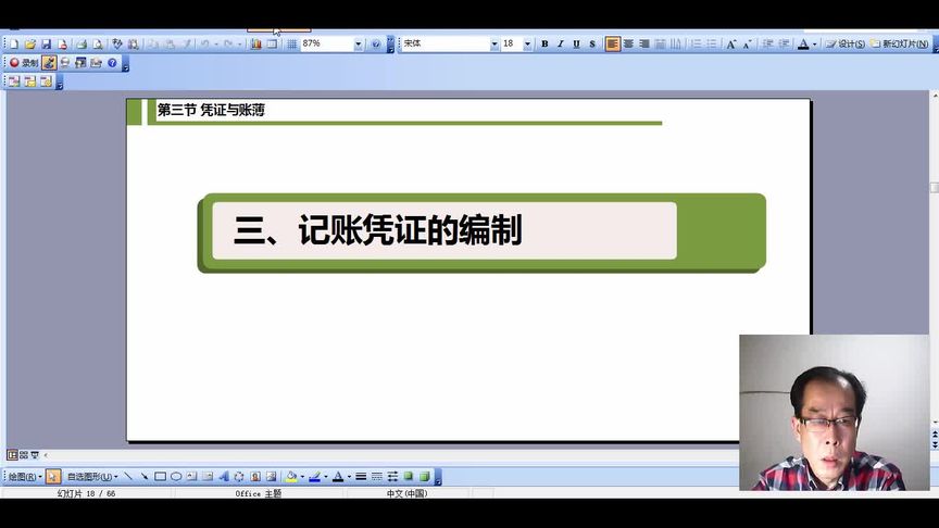 绝对干货!会计凭证税务处理技巧来了!