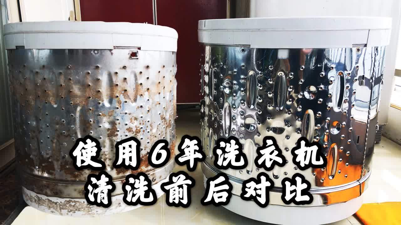 使用这个办法清洗洗衣机,能把底部