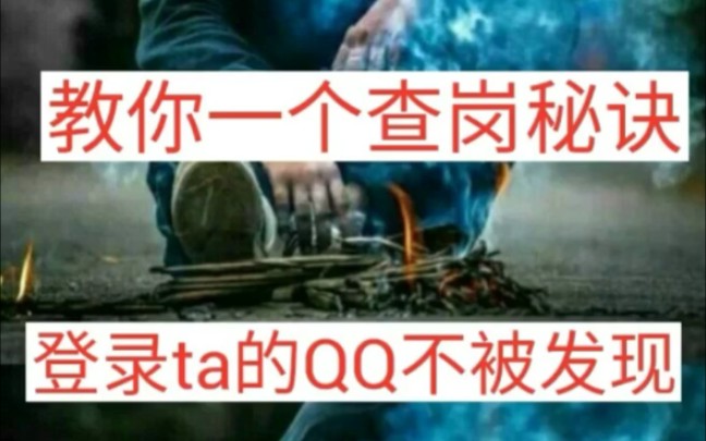 一个QQ号同时登陆两个手机,接收信息