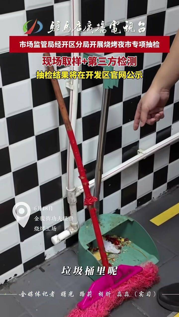 ...第三方检测抽检结果将在开发区官网公示#市场监督管理局#食品安全...