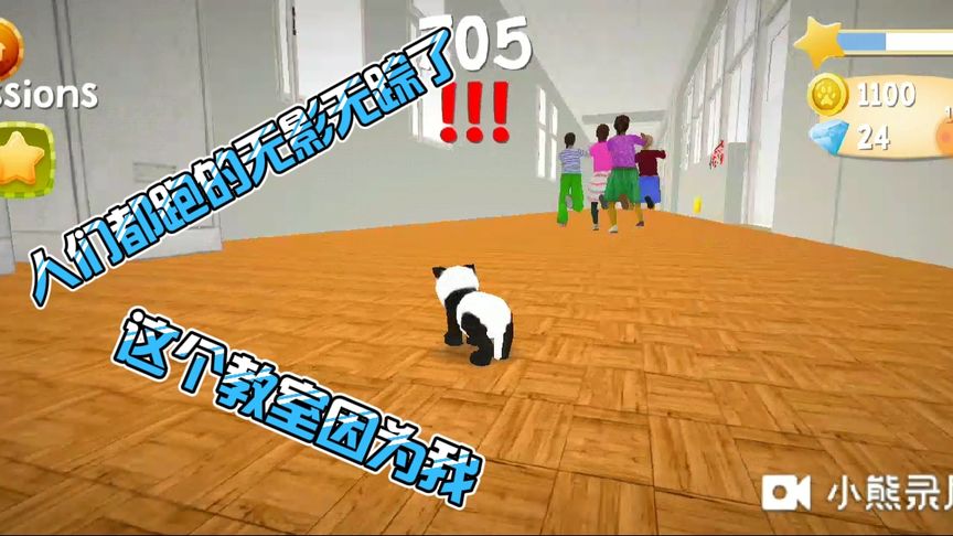 猫咪模拟器:因为我这个稀奇物种,教室里的人都跑的没了人影!