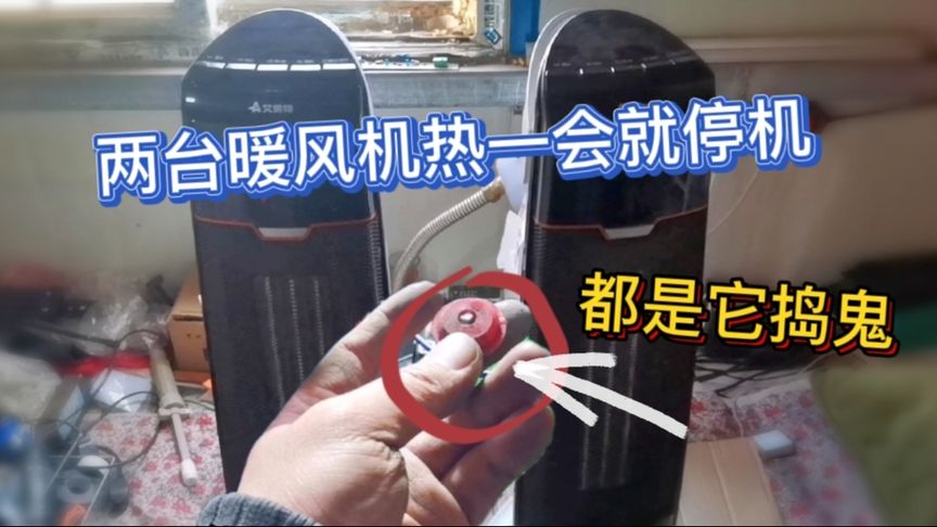 这种电暖器真难拆,设计师咋想的,网友:换件1分钟拆机2小时