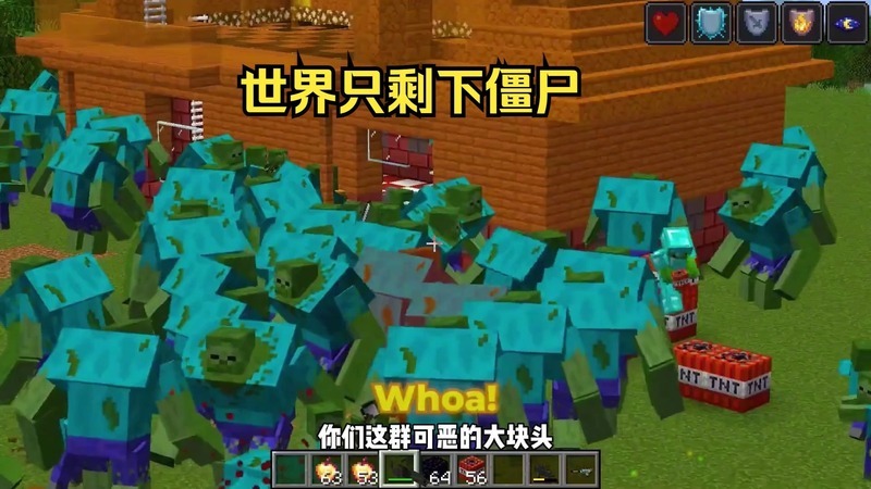 我的世界:一觉睡醒,发现世界只剩下僵尸了
