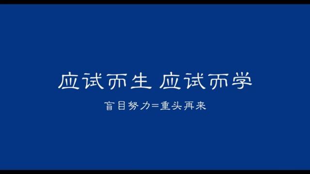 2020二建公路精讲71(公路项目施工成本管理02)