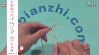 新手织毛衣教程与图解教程-编织反上下针07(1)-从上往下织毛衣怎么梭针