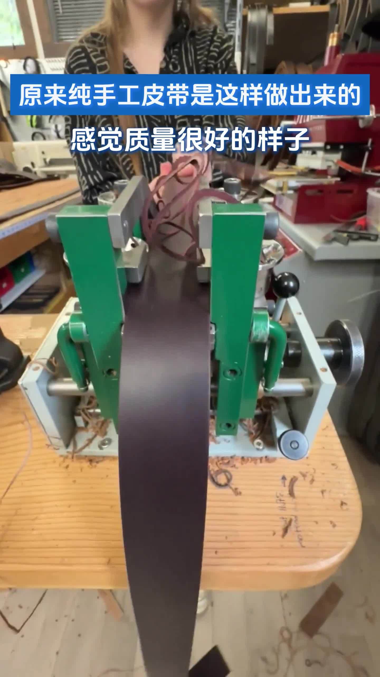 原来纯手工皮带是这样做出来的,感觉质量很好的样子