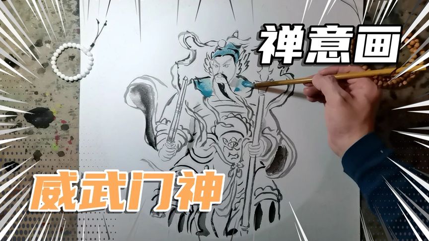 威风凛凛,霸气侧漏,帅气大师手绘威武门神,栩栩如生,活灵活现