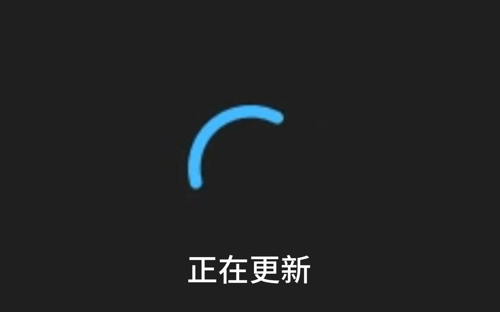 Windows 11 深色模式加载动画(WinUI3)旋转30分钟