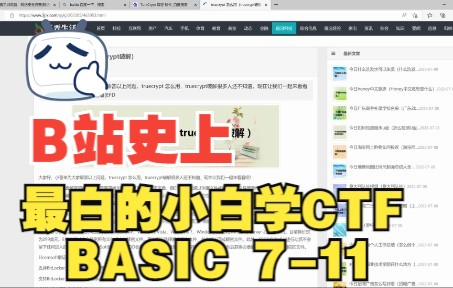 ctf-基础 7-11题