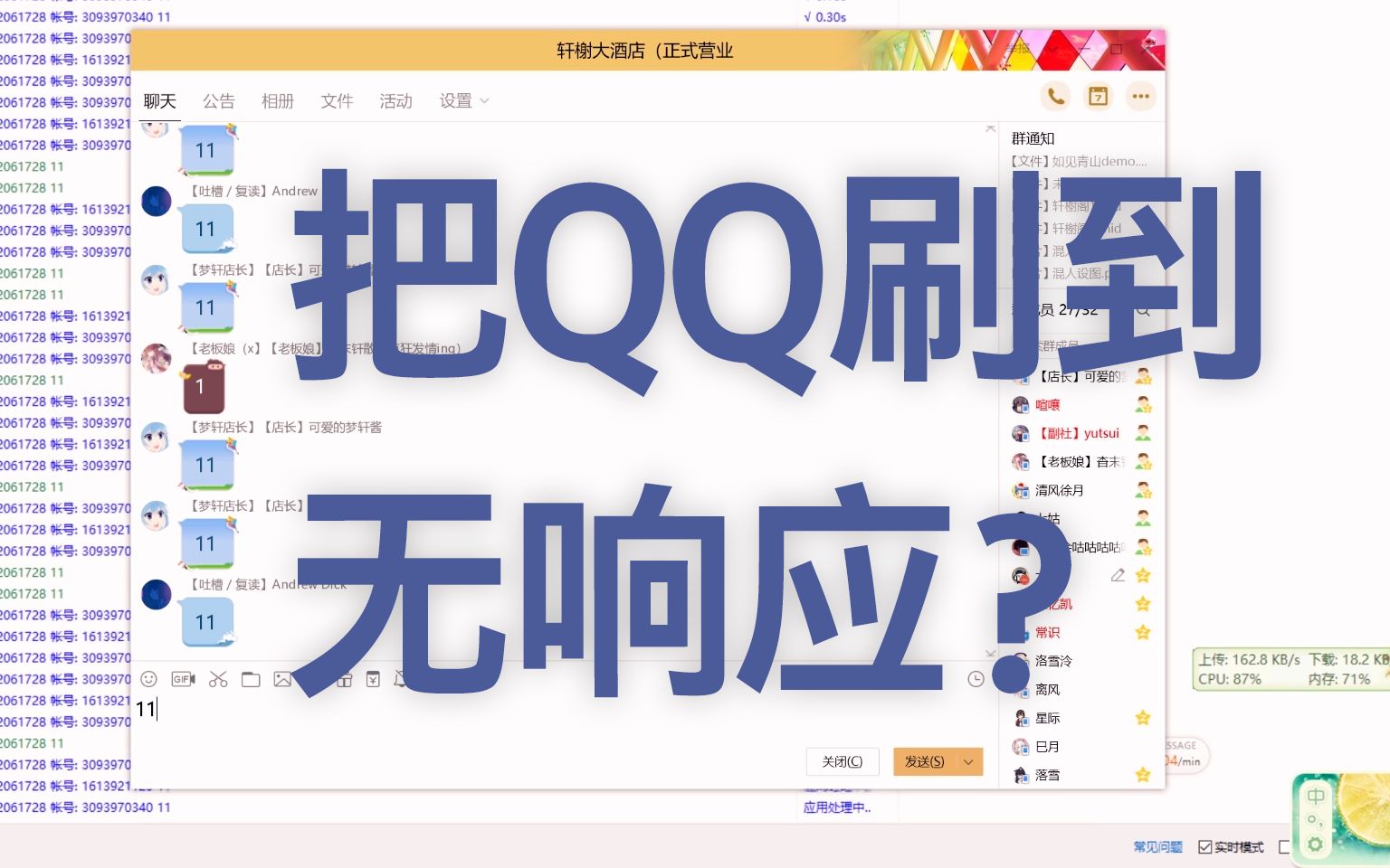 【高燃混剪(误)】让QQ无响应的刷屏是这样的