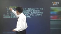 09、第2章 宏观环境分析1