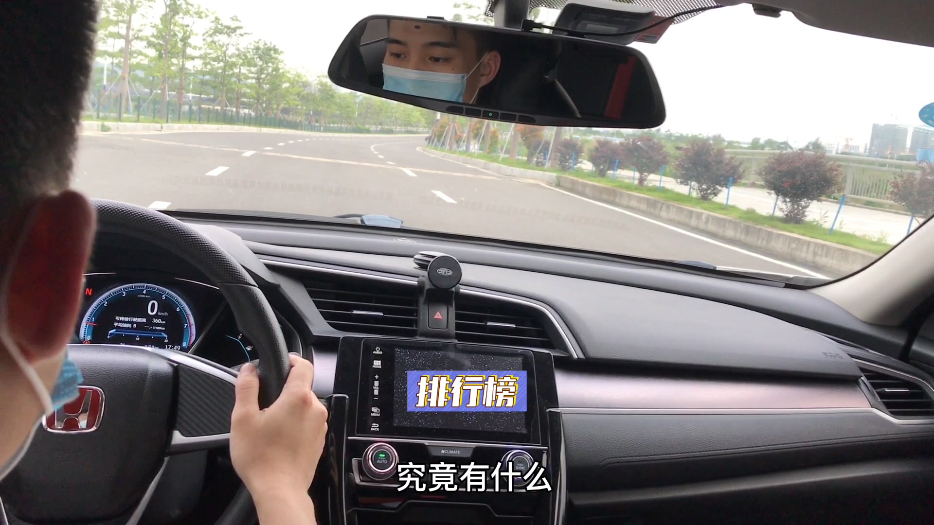 网友100多条评论中说要看三年前10代思域的L档实测百公里加速测评