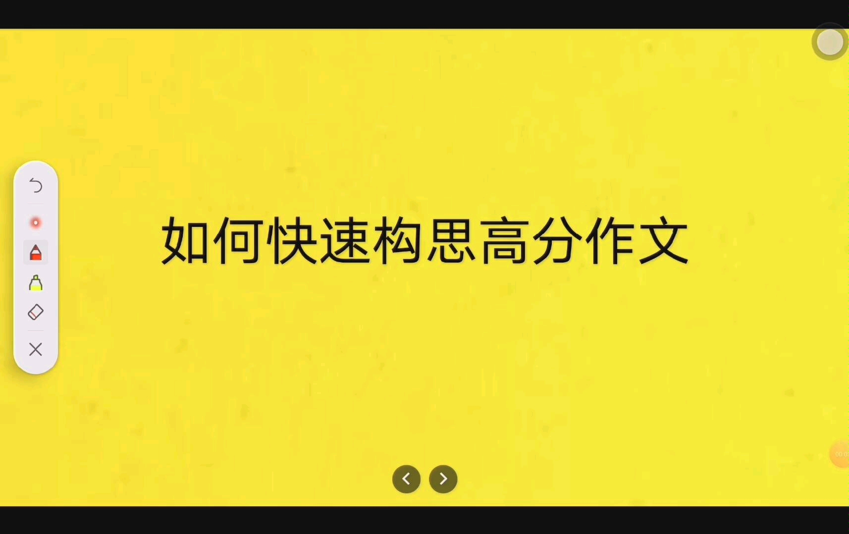 总分总结构:高中初中语文作文这样写,最多三分钟搞定作文构思,那你...