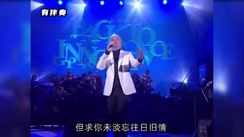 当实力派歌手同唱一首歌,音乐伴奏消失后,张学友开口自带混响