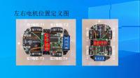 第5课 慧净电子STM32单片机视频教程 STM32智能小车TT电机接线