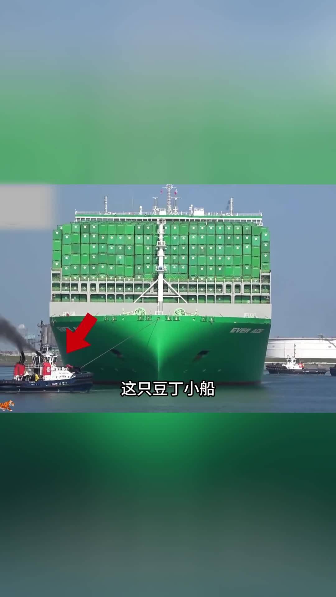 这一艘小小的船居然能拽动大船,这是什么原理