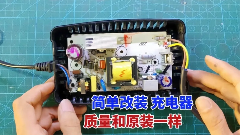 电动车原装充电器价格太贵,这样改装一个,质量好不会充坏电瓶