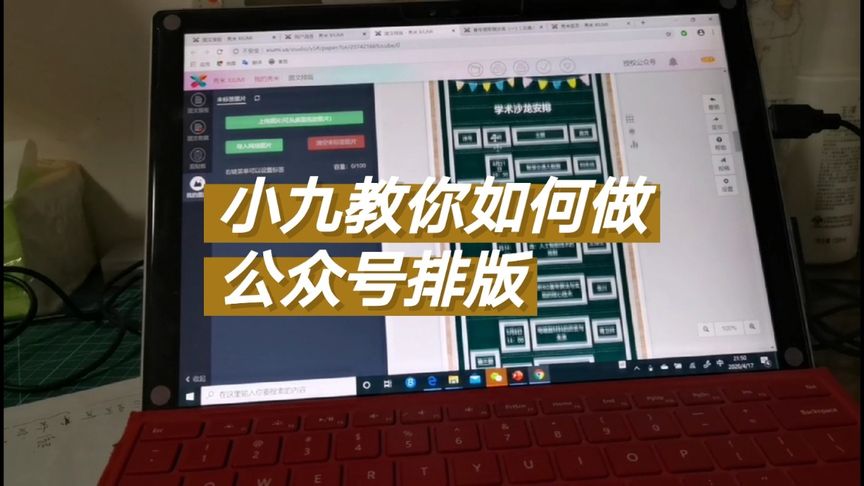 学姐分享公众号排版的几个软件,进来看看吧
